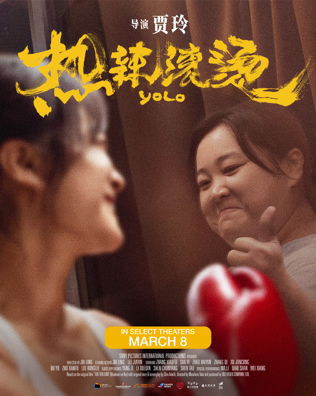 China's Breakout Hit 'YOLO' Opening Friday, March 8th in North America ...