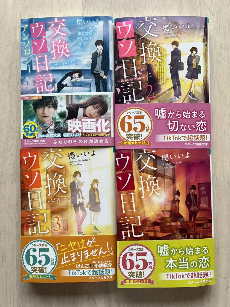 Review of Netflix Japan's "Our Secret Diary" - 8Asians | An Asian ...